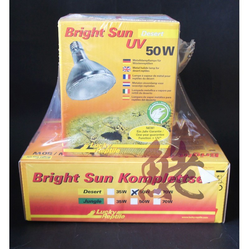 Lucky #BSD-50SUK 沙漠型金鹵燈套裝 REPTILE Bright Sun Set UV Desert 50W