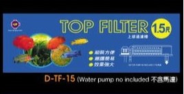 UP #D-TTF-15 滴流式上部過濾槽 Toptricklefilter